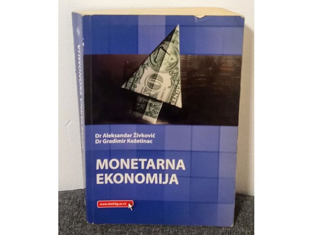 MONETARNA EKONOMIJA - ZIVKOVIC, KOZETINAC