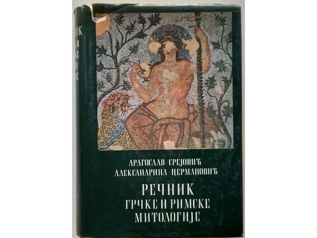 Dragoslav Srejović: REČNIK GRČKE I RIMSKE MITOLOGIJE