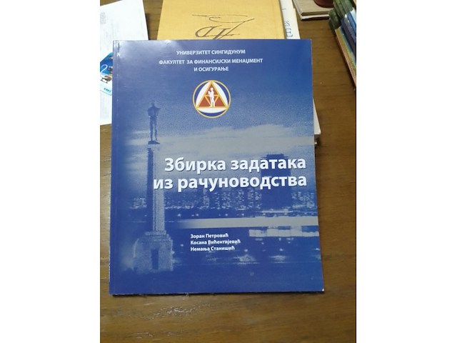 Zbirka zadataka iz upravljačkog računovodstva Petrović