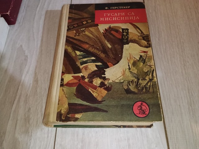 Gusari sa Misisipija -Fridrih Gersteker