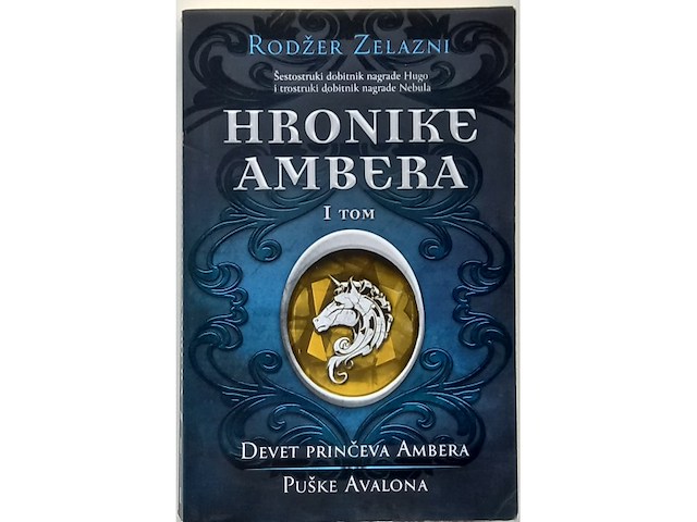 Rodžer Zelazni: HRONIKE AMBERA I tom