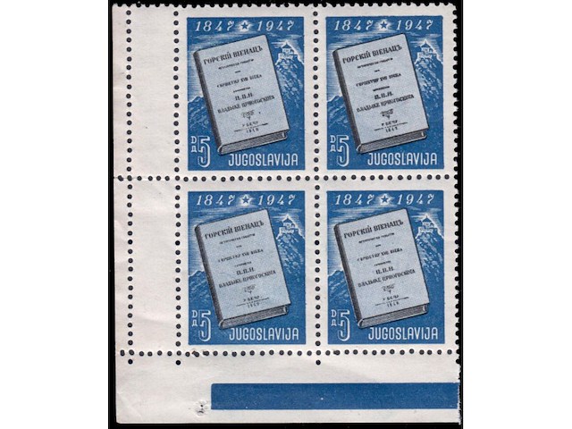 GORSKI VIJENAC 1947 DUPLO ZUPČANJE