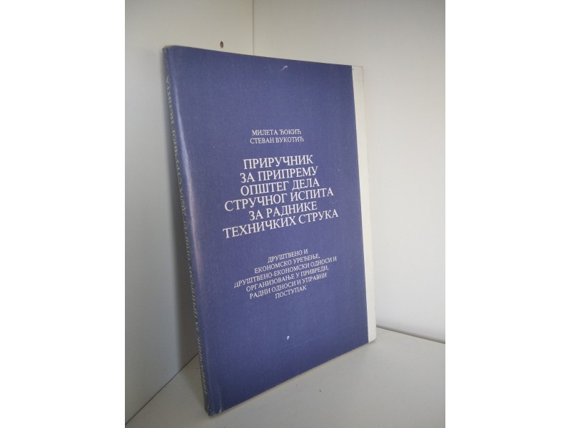 Prirucnik za pripremu opšteg dela stručnog ispita