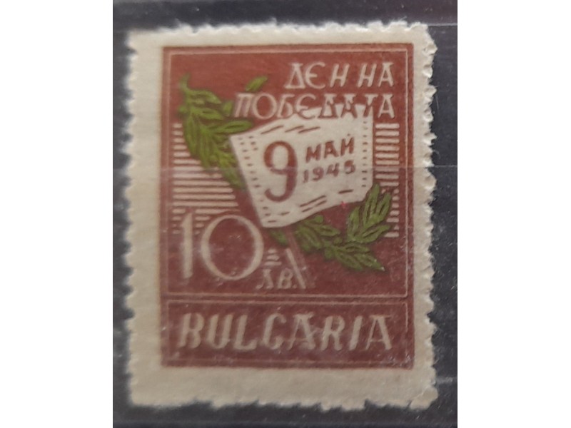Bugarska 1945 iz serije MNH #18
