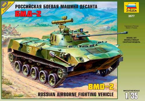 Zvezda 3577 BMD-2 Russian Airborn Tank