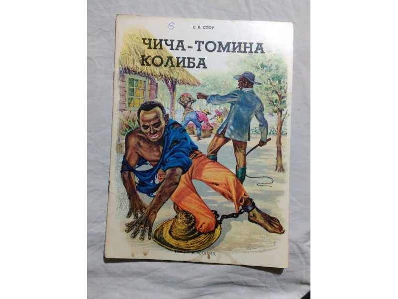 Čiča - Tomina Koliba