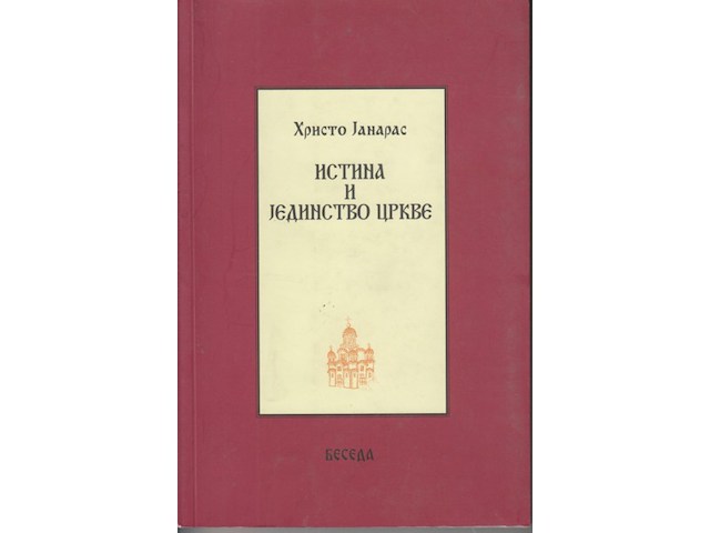 ISTINA I JEDINSTVO CRKVE / HRISTO JANARAS