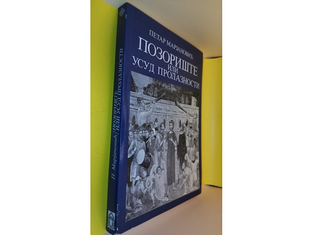 Petar Marjanović - Pozorište ili usud prolaznosti