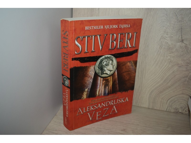 Aleksandrijska veza - Stiv Beri