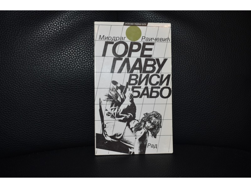 Gore glavu visibabo - Miodrag Raičević