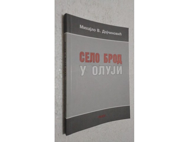 SELO BROD U OLUJI-MIHAJLO V. DOJČINOVIĆ