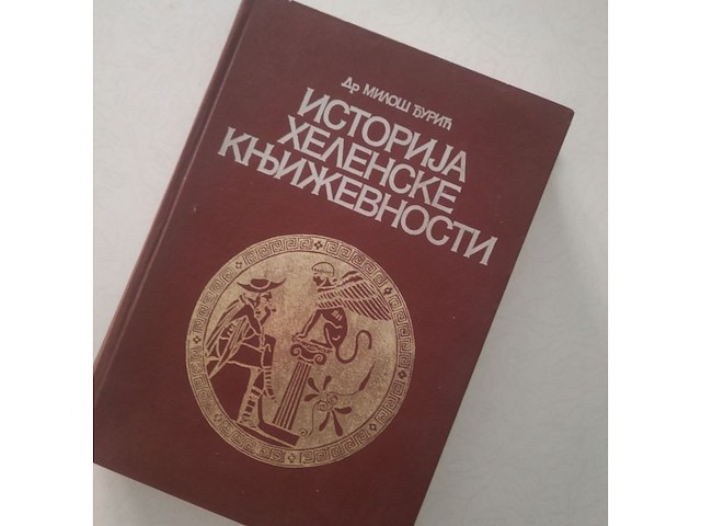 (IST) Istorija helenske književnost  Dr.Miloš Đuričić