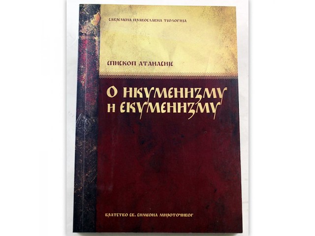 Episkop Atanasije - O ikumenizmu i ekumenizmu