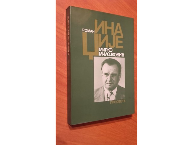 Inadžije - Mirko Milojković