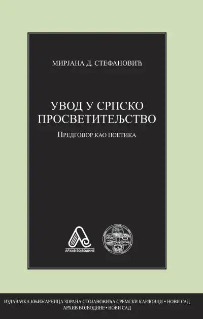 Uvod u srpsko prosvetiteljstvo. Predgovor kao poetika