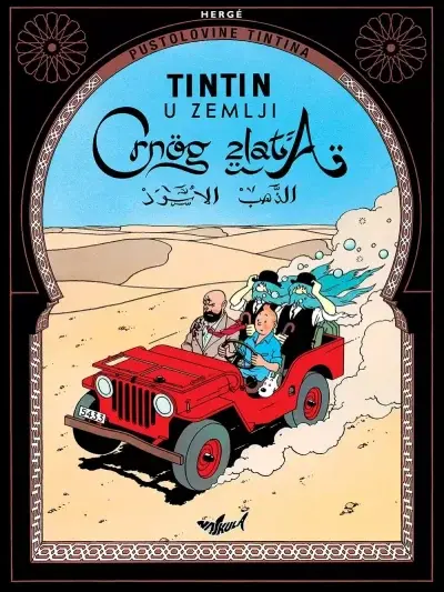 Tintin 15: U zemlji crnog zlata