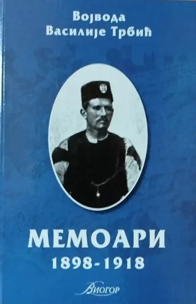 Memoari 1898 -1918