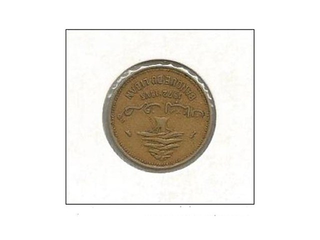 b1 Lebanon 10 piastres 1972. Liban