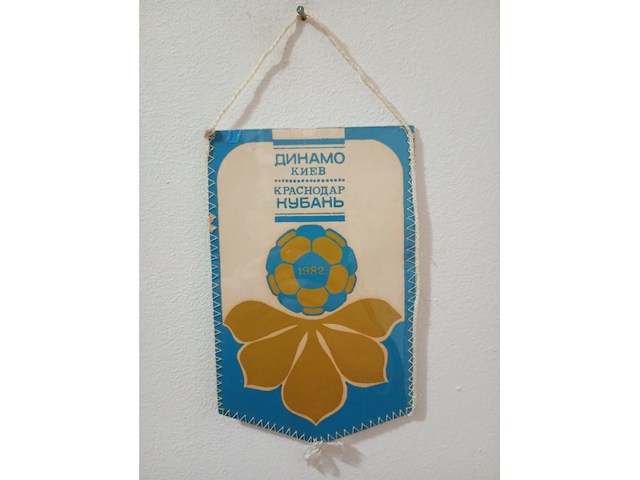 Dimamo Kiev-Krasnodar Kuban 1982