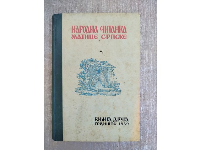 Narodna čitanka Matice srpske - Knjiga druga (1939)