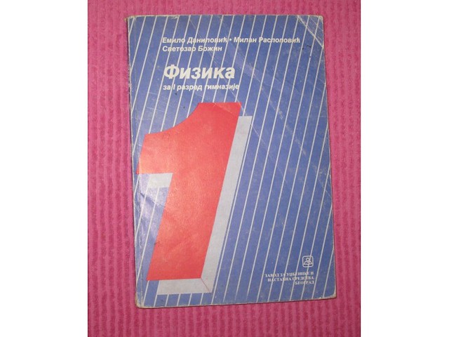 FIZIKA 1, ZAVOD. Udžbenik za 1. razred gimnazije