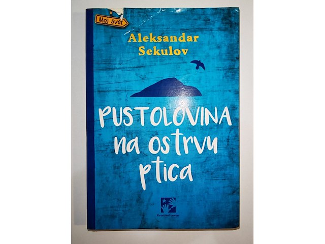 Pustolovina na ostrvu ptica - Aleksandar Sekulov