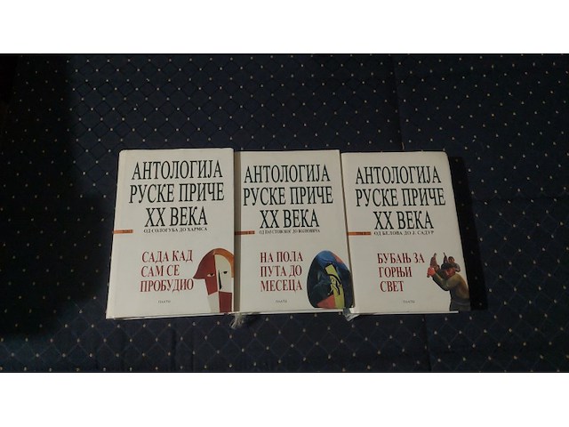 Antologija ruske price XX veka 1-3