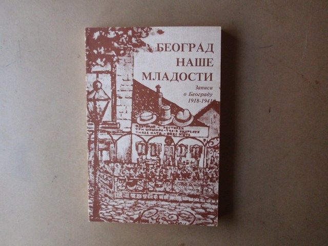 Dimitrije Knežev - BEOGRAD NAŠE MLADOSTI 1918 - 1941