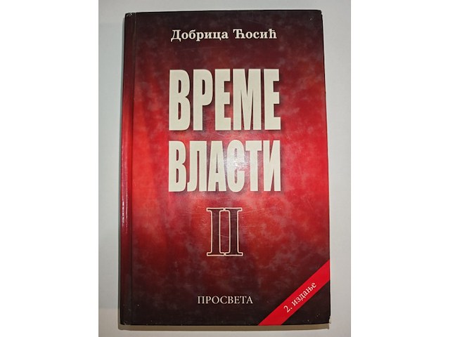 Vreme vlasti II - Dobrica Ćosić