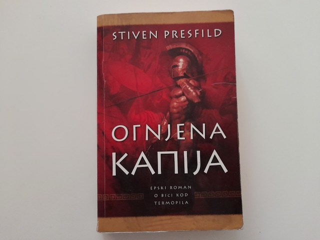 Ognjena kapija - Stiven Presfild