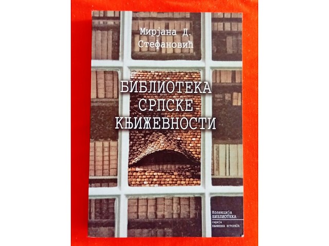 Biblioteka srpske književnosti, Mirjana D.Stefanović