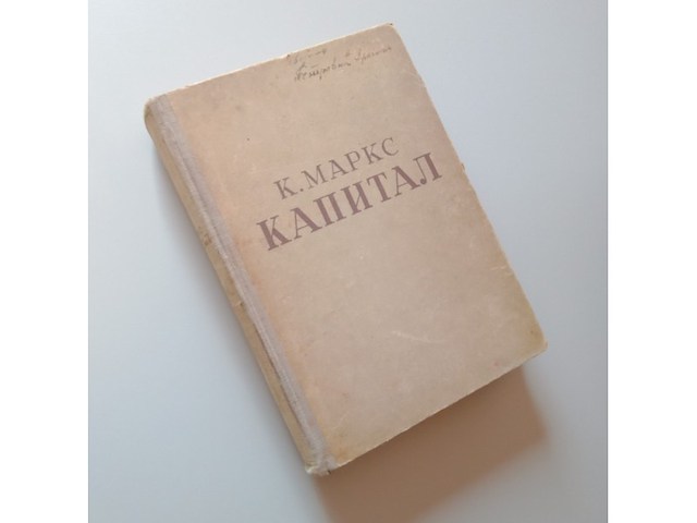 Karl Marks - Kapital I