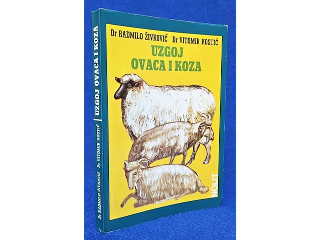 Uzgoj ovaca i koza - Radmilo Živković, Vitomir Kostić