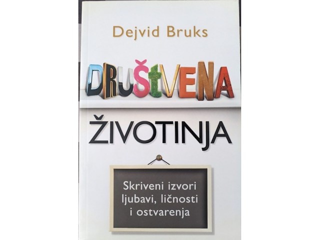 Društvena životinja - Dejvid Bruks NOVO!!!