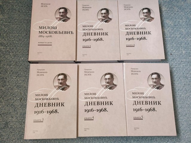 Miloš Moskovljević - Dnevnik 1916-1968 komplet