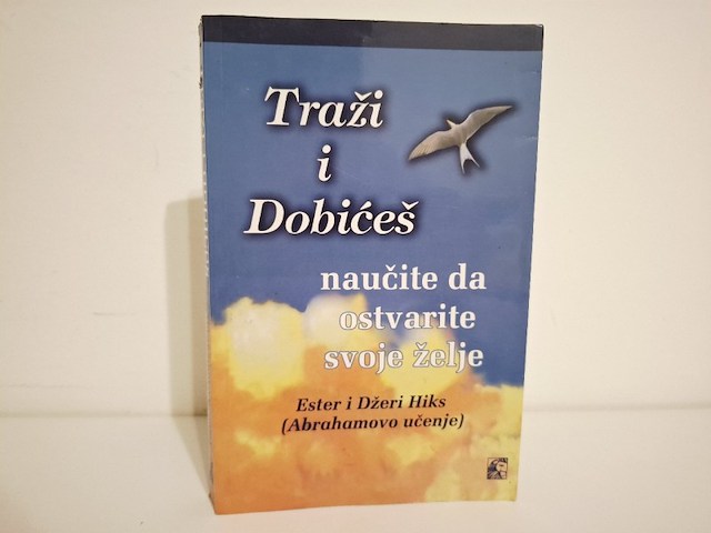 Traži i dobićeš - Ester i Džeri Hiks
