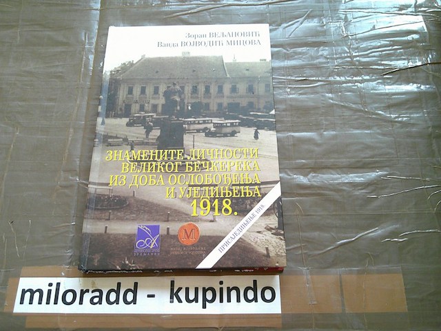 Znamenite ličnosti Velikog Bečkereka iz doba oslobođenj