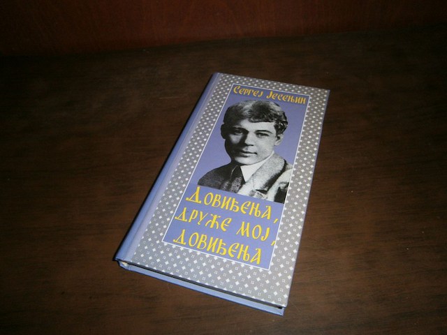 Sergej Jesenjin - Dovidjenja, druze moj, dovidjenja