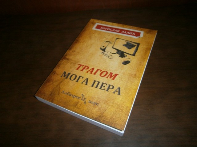 Borislav Lalic - Tragom moga pera