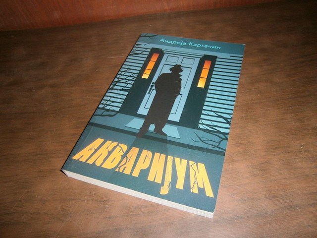 Andreja Kargacin - Akvarijum