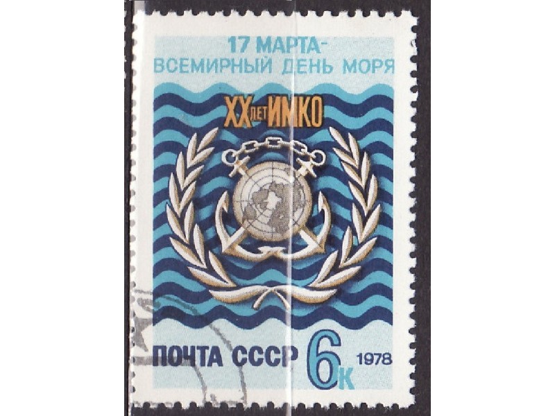 SSSR - dan mora - 1978.