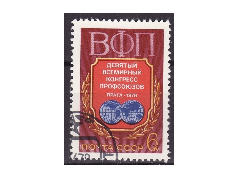 SSSR - 1978.