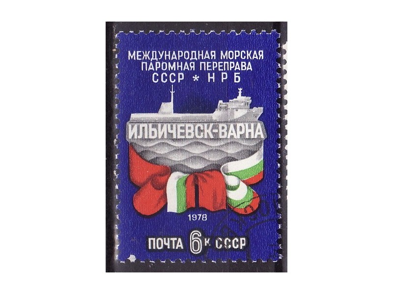 SSSR - morski put za Varnu - 1978.