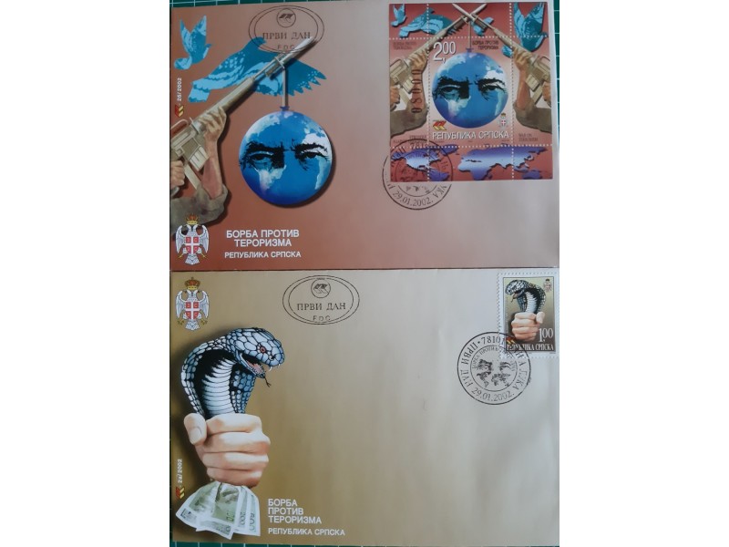 Republika Srpska FDC 2002g Borba protiv teror. sam i bl