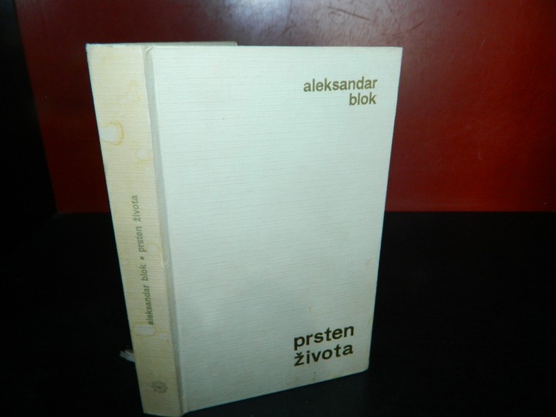 Prsten života, Aleksandar Blok