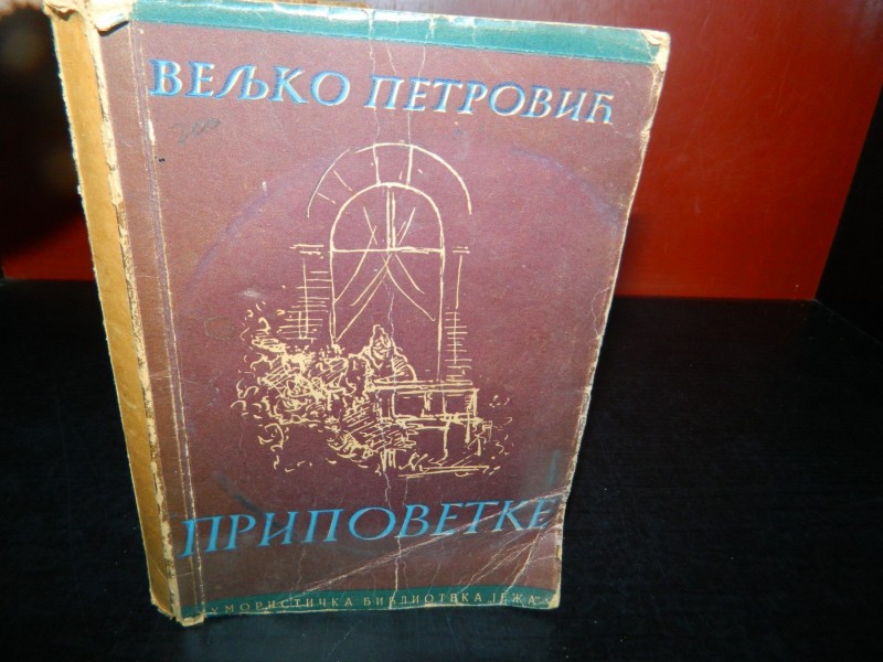 Pripovetke, Veljko Petrović