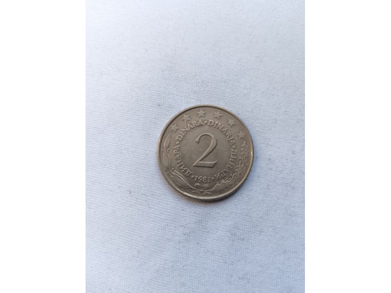 Југославија 2 динара,1981 год.грешке