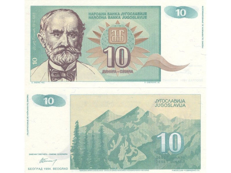 Jugoslavija 10 Dinara 1994 UNC, P-138 bez seriskog broj
