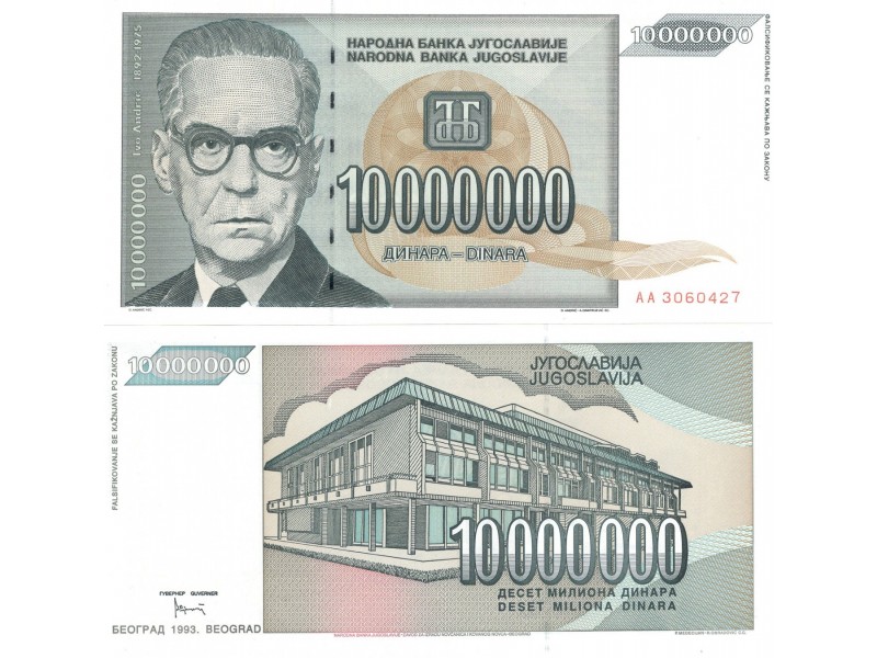 Jugoslavija 10.000.000 dinara 1993 UNC, P-122 Andrić