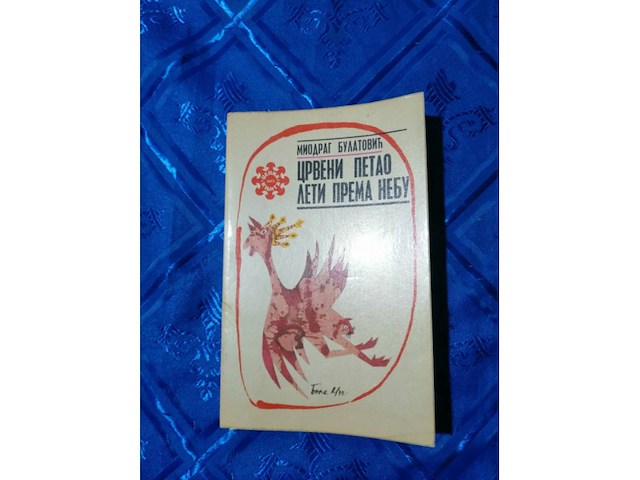 CRVENI PETAO LETI PREMA NEBU - Miodrag Bulatović